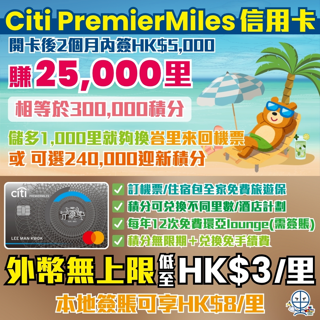 Citibank Trip.com code 優惠碼 9月最新︱花旗銀行 Trip.com discount promo code 全年優惠 ...