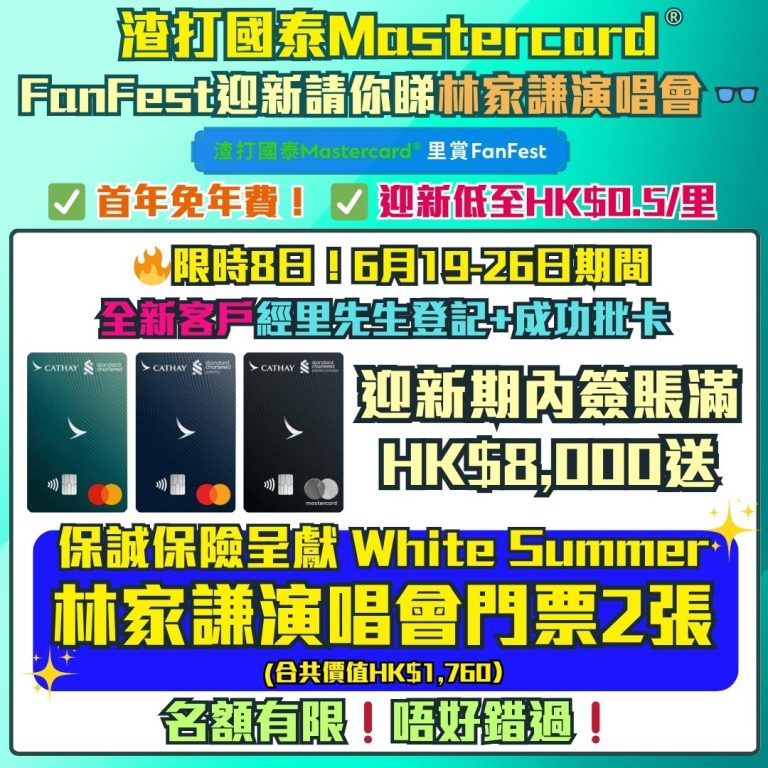 【HSBC EveryMile貴賓室+機場外賣】HSBC/AE Explorer機場免費外賣攻略！Root98 / TGM開放時間！Plaza ...