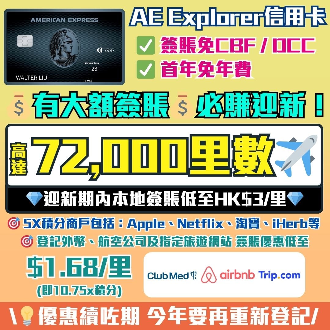 【八達通App日本PayPay】免外幣手續費！去日本旅行免唱錢！同時享超抵匯率及商戶折扣優惠！ | 里先生 Mr. Miles