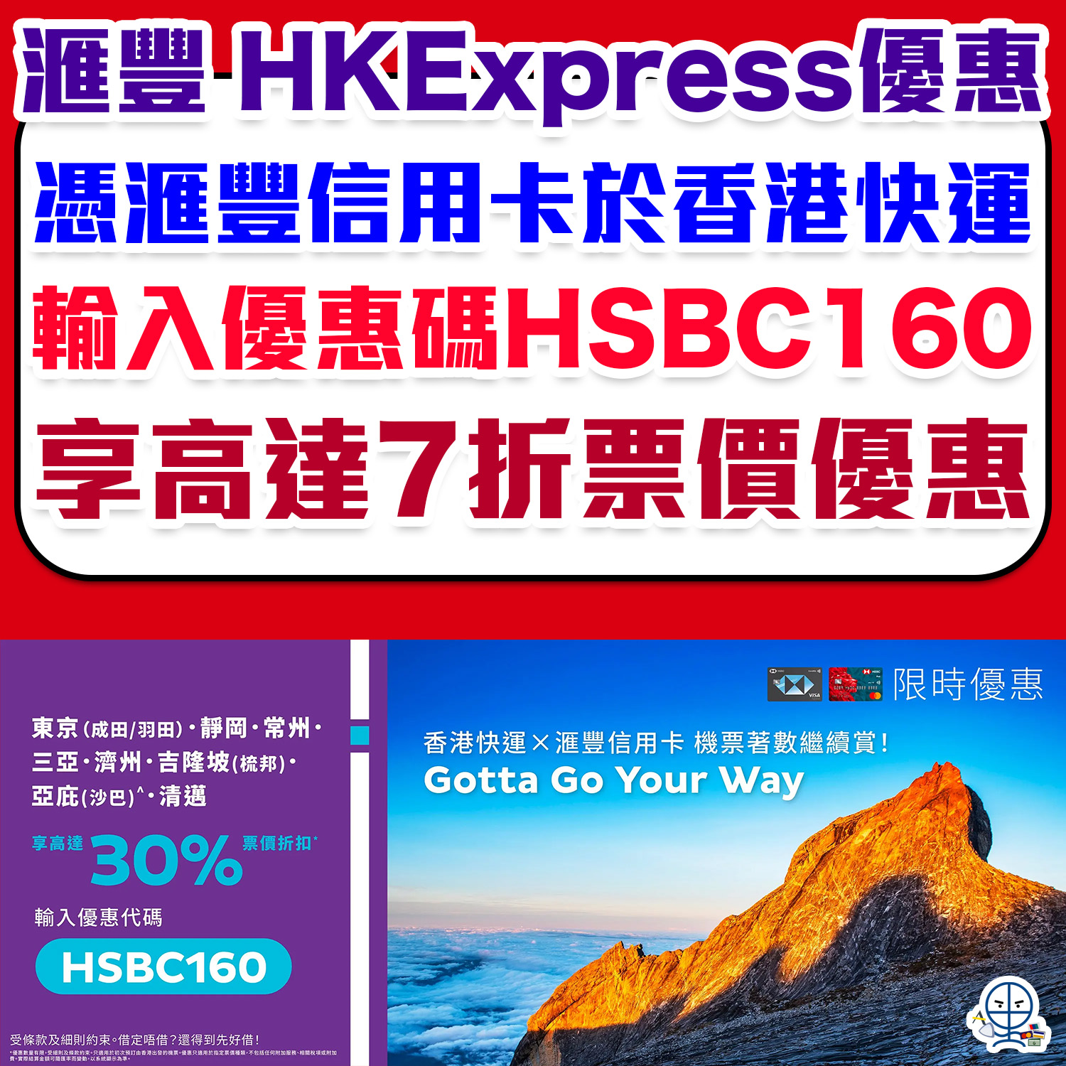 滙豐私人銀行 HSBC Global Private Banking：門檻、服務及禮遇 | 里先生 Mr. Miles