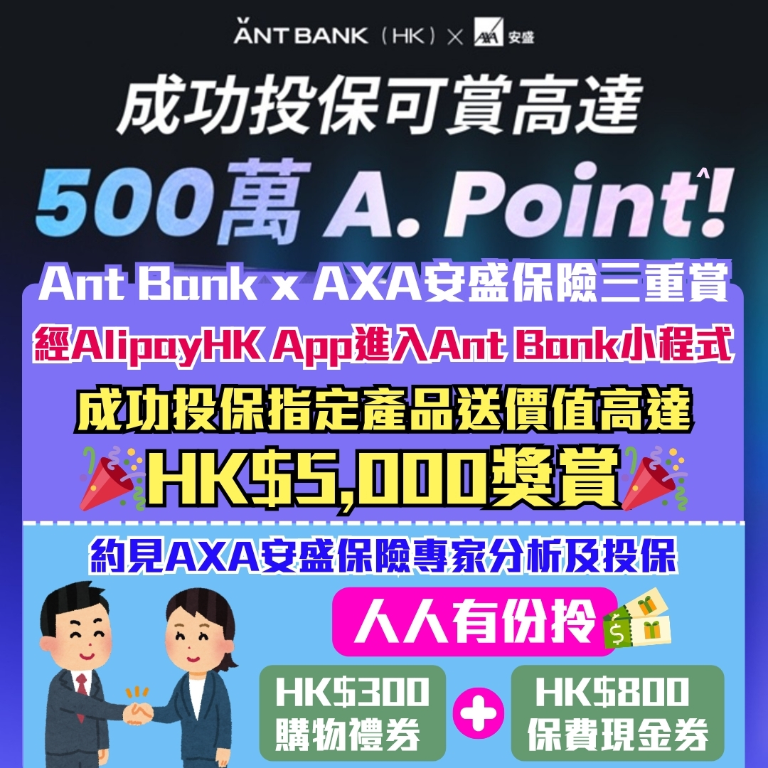 旅遊保險比較 優惠合集2025 | 里先生 Mr. Miles