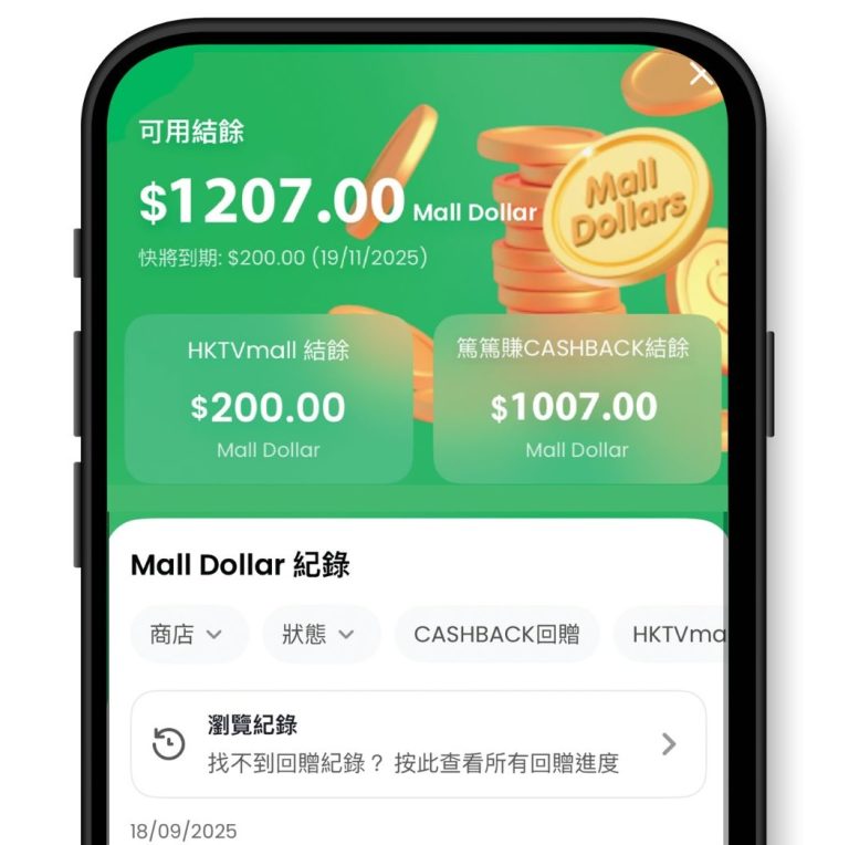 HKTVmall CASHBACK 篤篤賺 】旅遊平台、商戶、電子產品有限時加碼回贈！喺HKTVmall 每1 Mall Dollar當HK$1使！ | 里先生 Mr. Miles