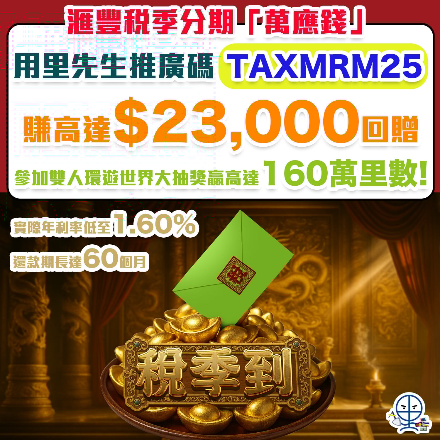 滙豐 HSBC Expedia promo code︱滙豐 酒店折扣推廣優惠代碼 限時Hotel Discount！12月最新 | 里先生 ...