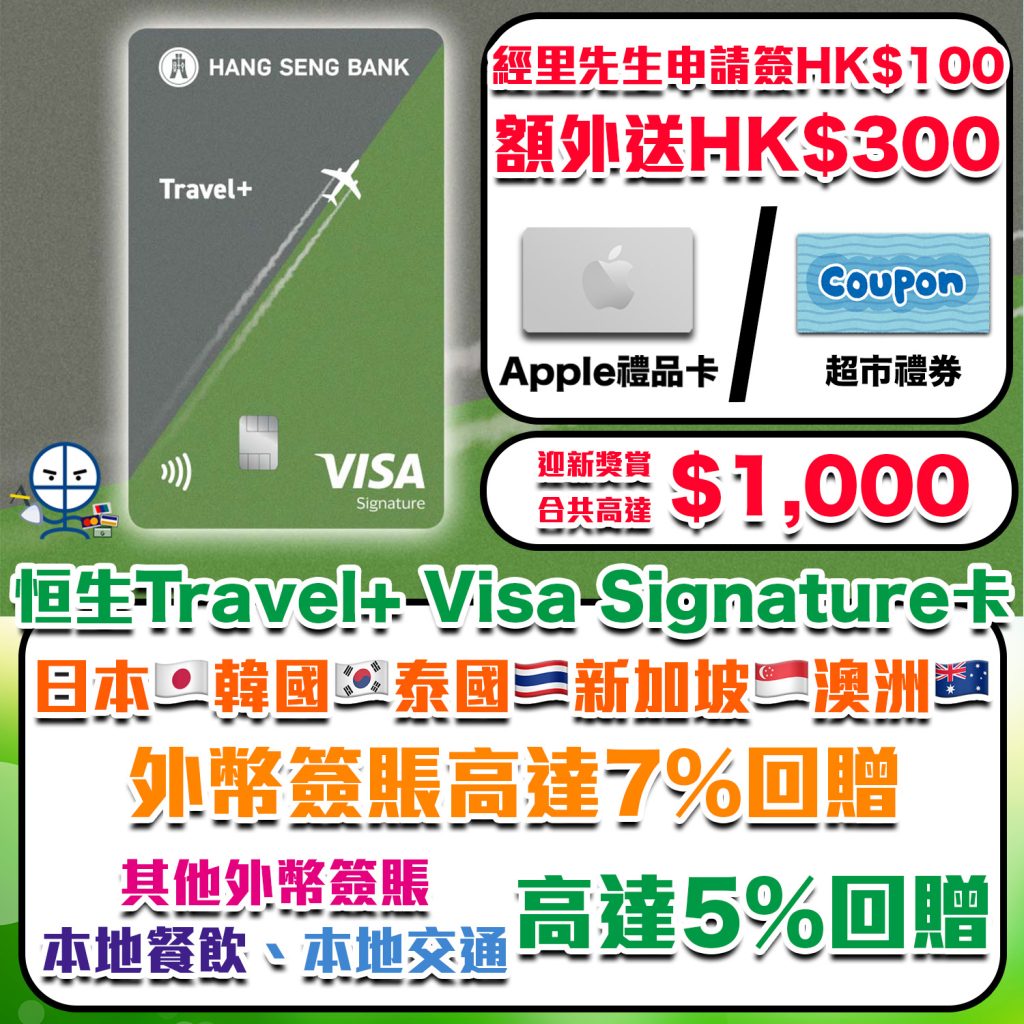 Expedia code優惠碼合集︱信用卡18%優惠！最新2025年12月！Expedia HSBC/Citibank/DBS/AE ...