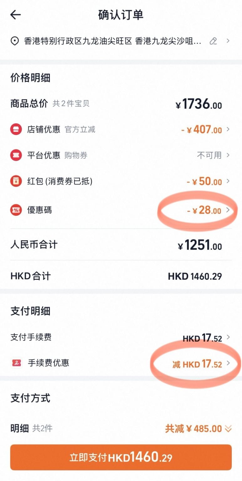 【淘寶優惠碼(天貓通用) 2026 】淘寶618 里先生獨家優惠碼！Taobao Promo Code 折扣碼大集合及輸入方法 (信用卡 ...