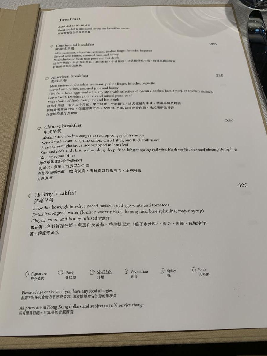 【香港瑞吉酒店優惠+入住報告】The St. Regis 24小時住宿＋HK$1,000酒店消費額/半價套房優惠！(多圖)豪華房/套房 ...